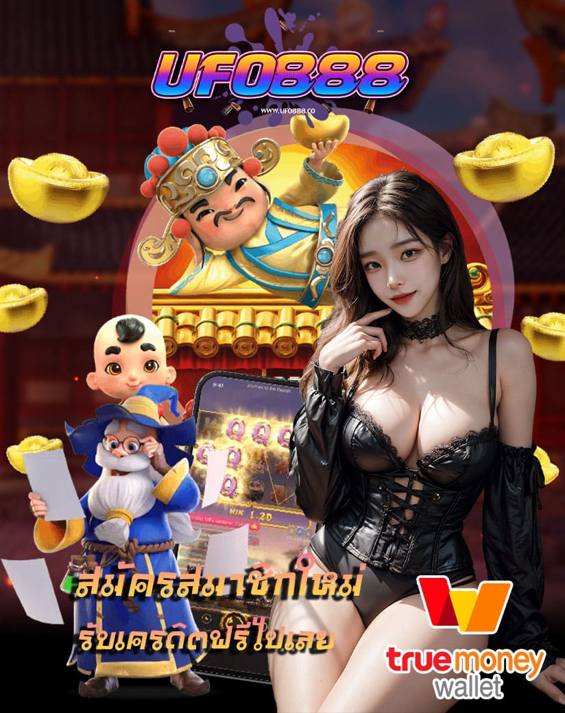 ufo888 เว็บคาสิโนออนไลน์ เข้าสู่ระบบง่าย เกม ufa แตกดี